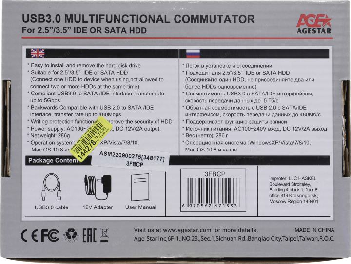 Agestar Usb Драйвер - genuinezavod